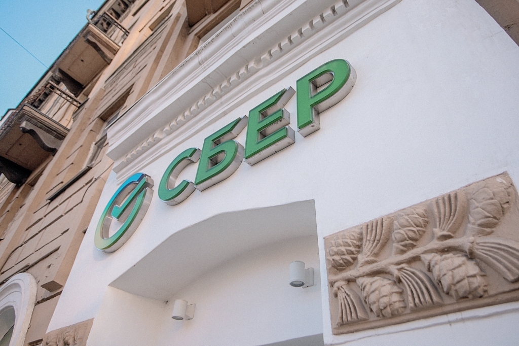 «Сбер» снизил минимальную ставку по потребкредитам до 25,9% - Экономика ...